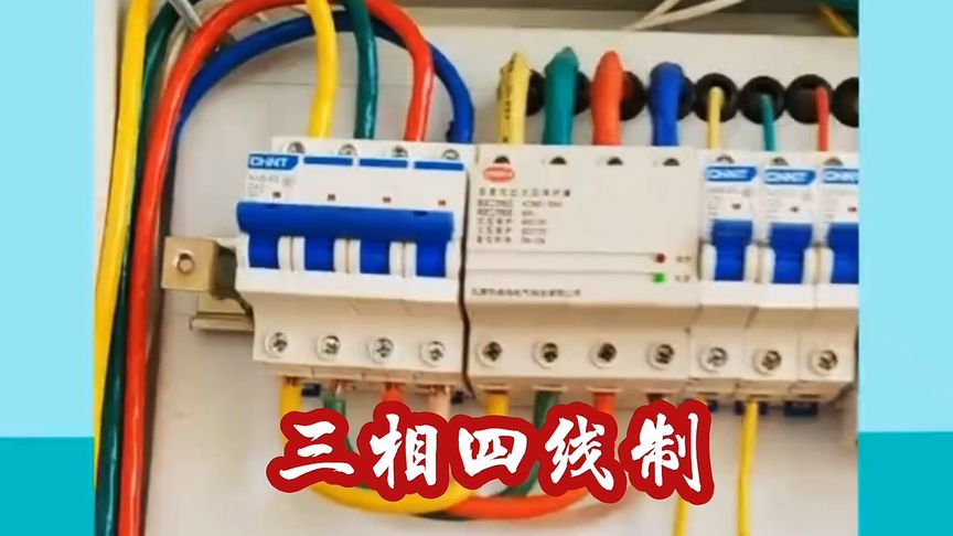 电工怎样区分三相四线制,带你认识电工的基本常识