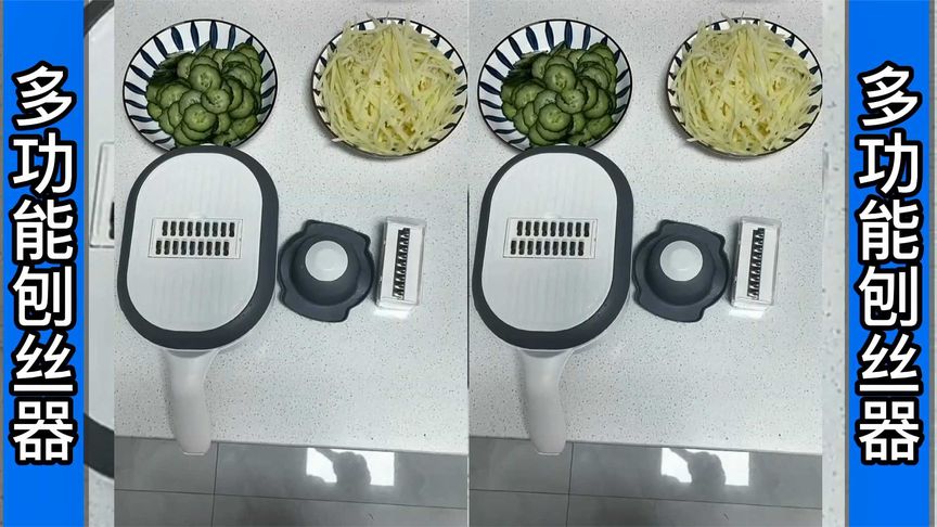 刀工不好?快看看这款多功能刨丝器吧,切丝切片防伤手