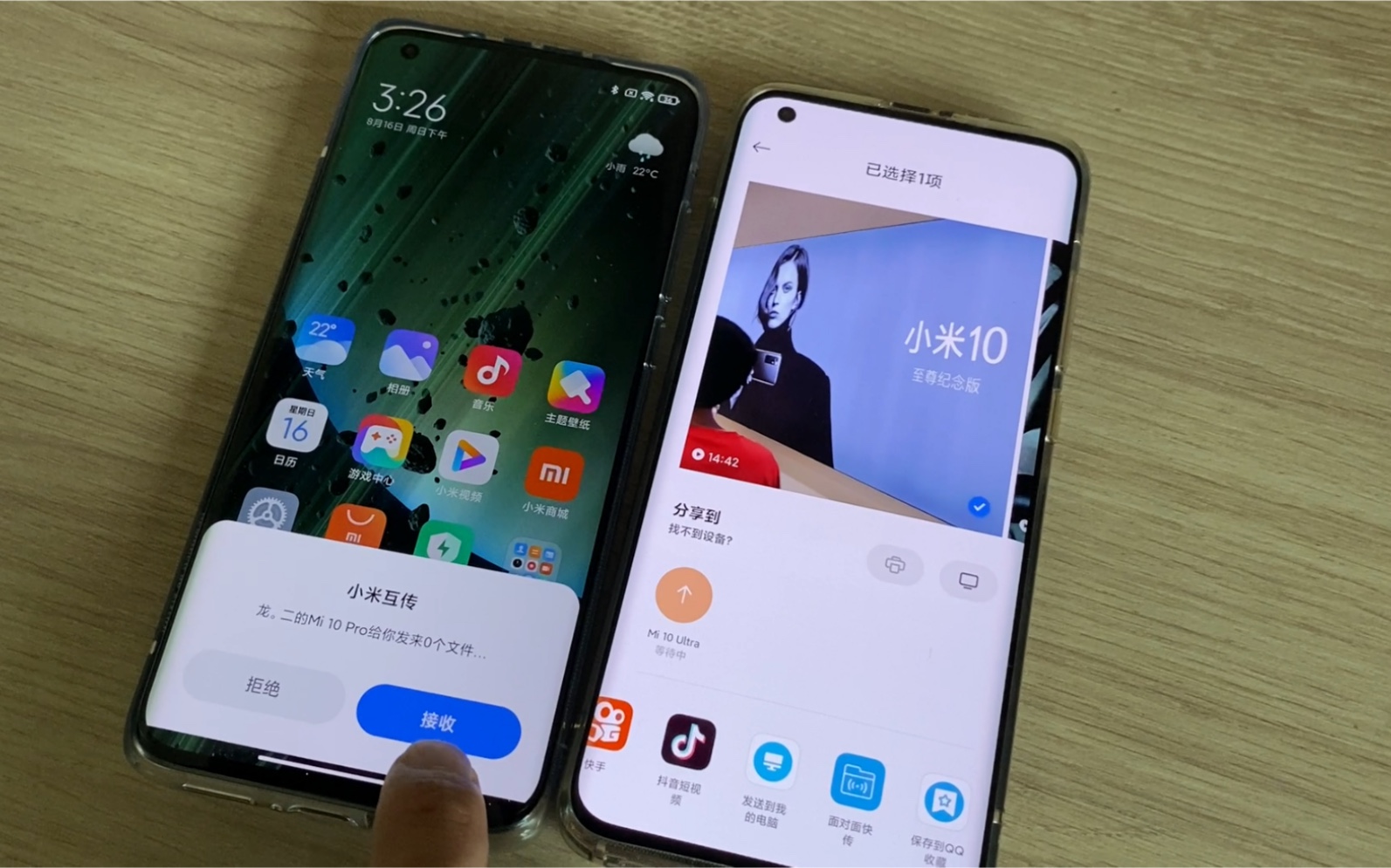 小米10至尊纪念版使用“小米互传”功能,这BUG让人很无语!