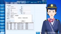 半自动售票机的使用—车票查询-人民交通出版社