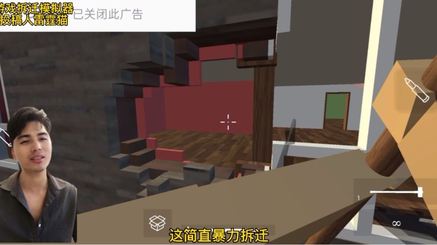 游戏:拆迁模拟器把出现在你眼前的房子,砸稀巴烂才算完成