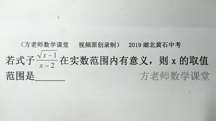 八年级数学:若式子有意义,怎么求x的取值范围?二次根式的性质