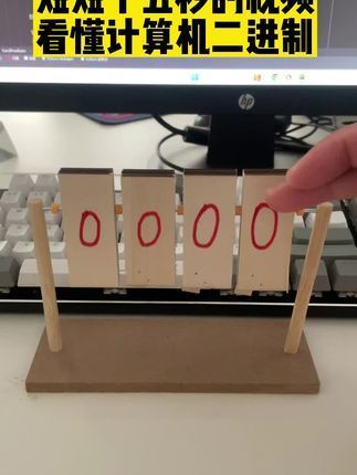 一个十五秒视频,让你看懂计算机二进制原理