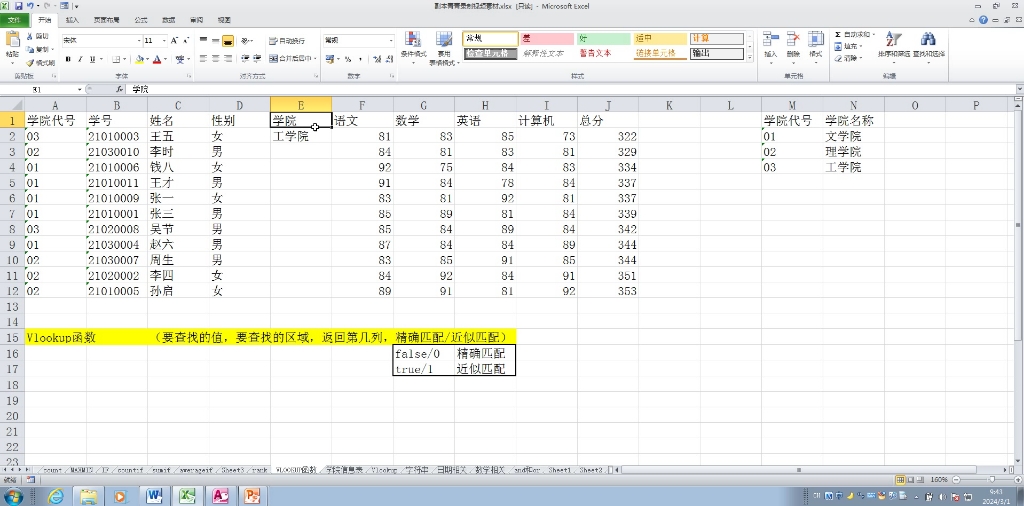 4.在Excel2010中,如果想插入一条水平分页符,活动单元格是