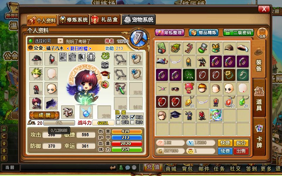 弹弹堂 | 按键精灵自制卡级脚本效果展示