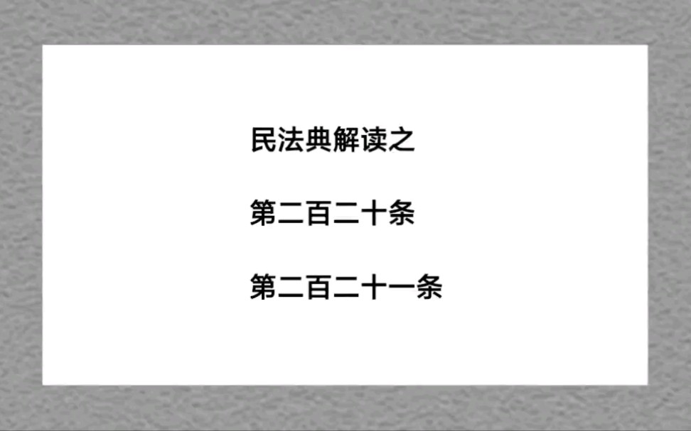 关于房子的这三种登记你知道?要买房的重点看预告登记!