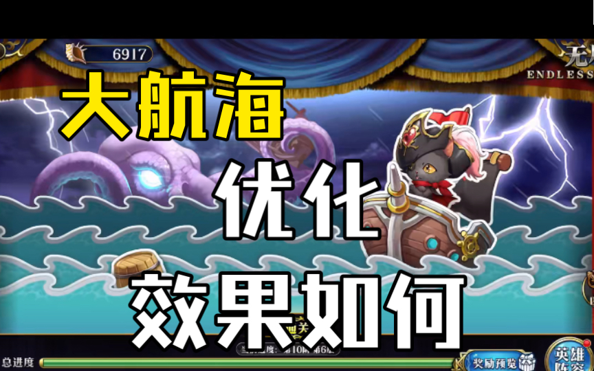 梦幻模拟战大航海进行了优化?玩家会买账吗_哔哩哔哩bilibili_梦幻模拟...