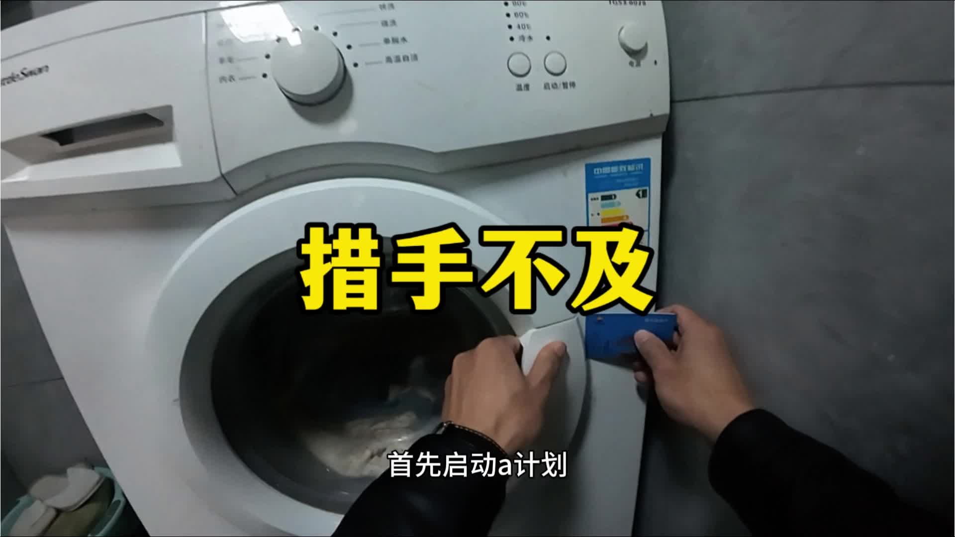 一波三折!上门维修滚筒洗衣机门打不开,看一下怎么维修。#维修小...