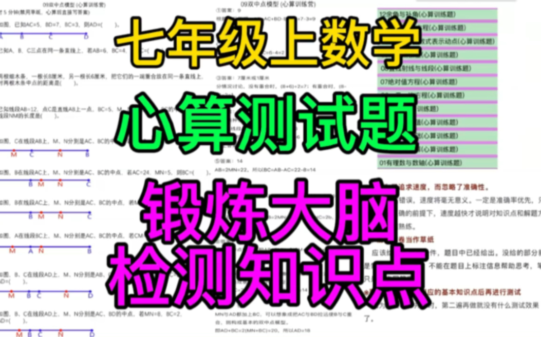 七年级数学上册测试题,初一数学知识点,七年级上数学题,初中数学题,...