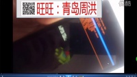 红米手机解锁 解屏幕锁 九宫格锁