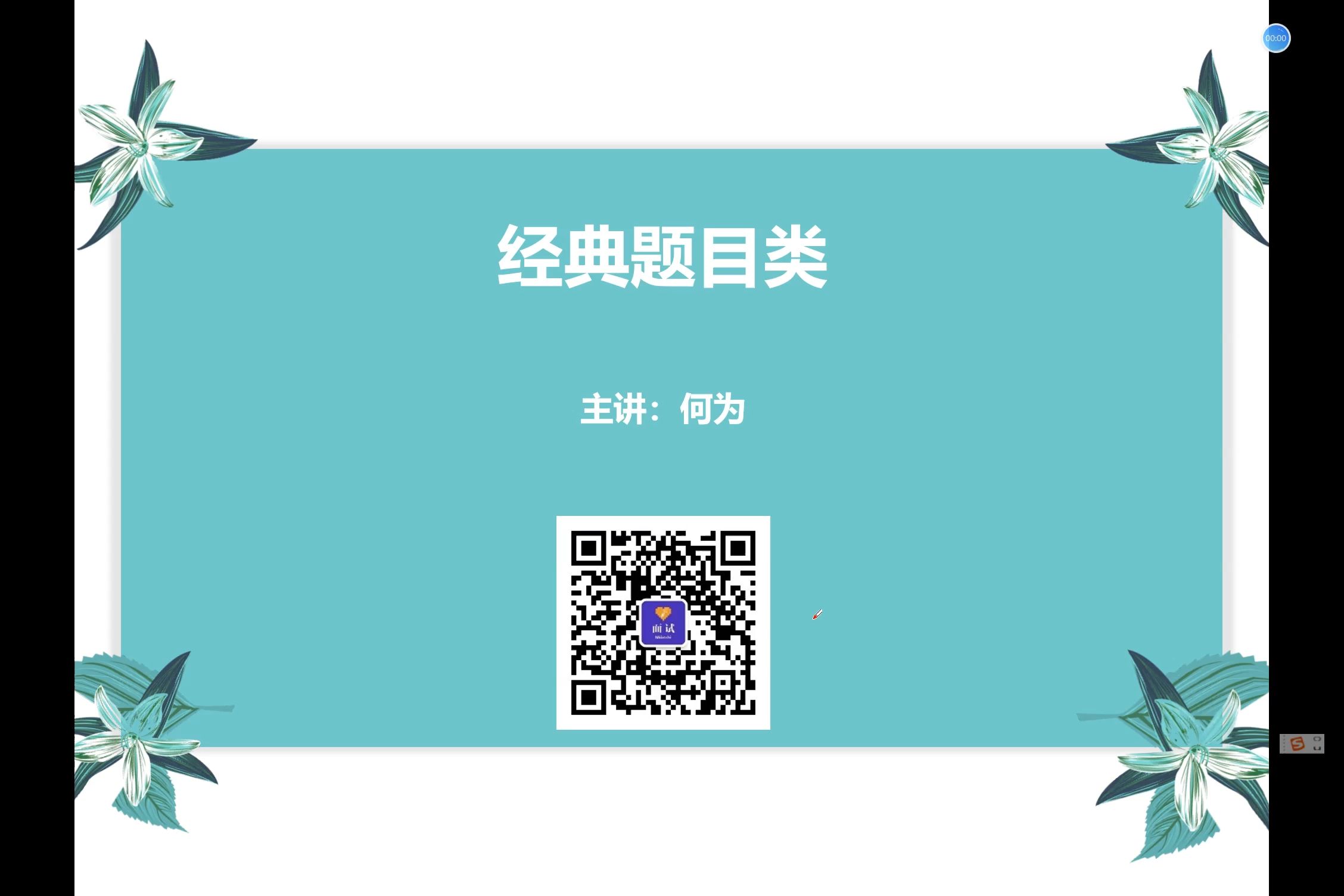 【面试每日一练200】假如你是B市市委宣传部工作人员