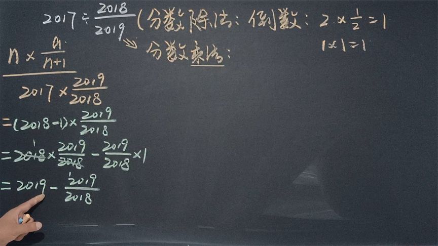 小学数学六年级下:分数除法转化为分数乘法进行简便计算