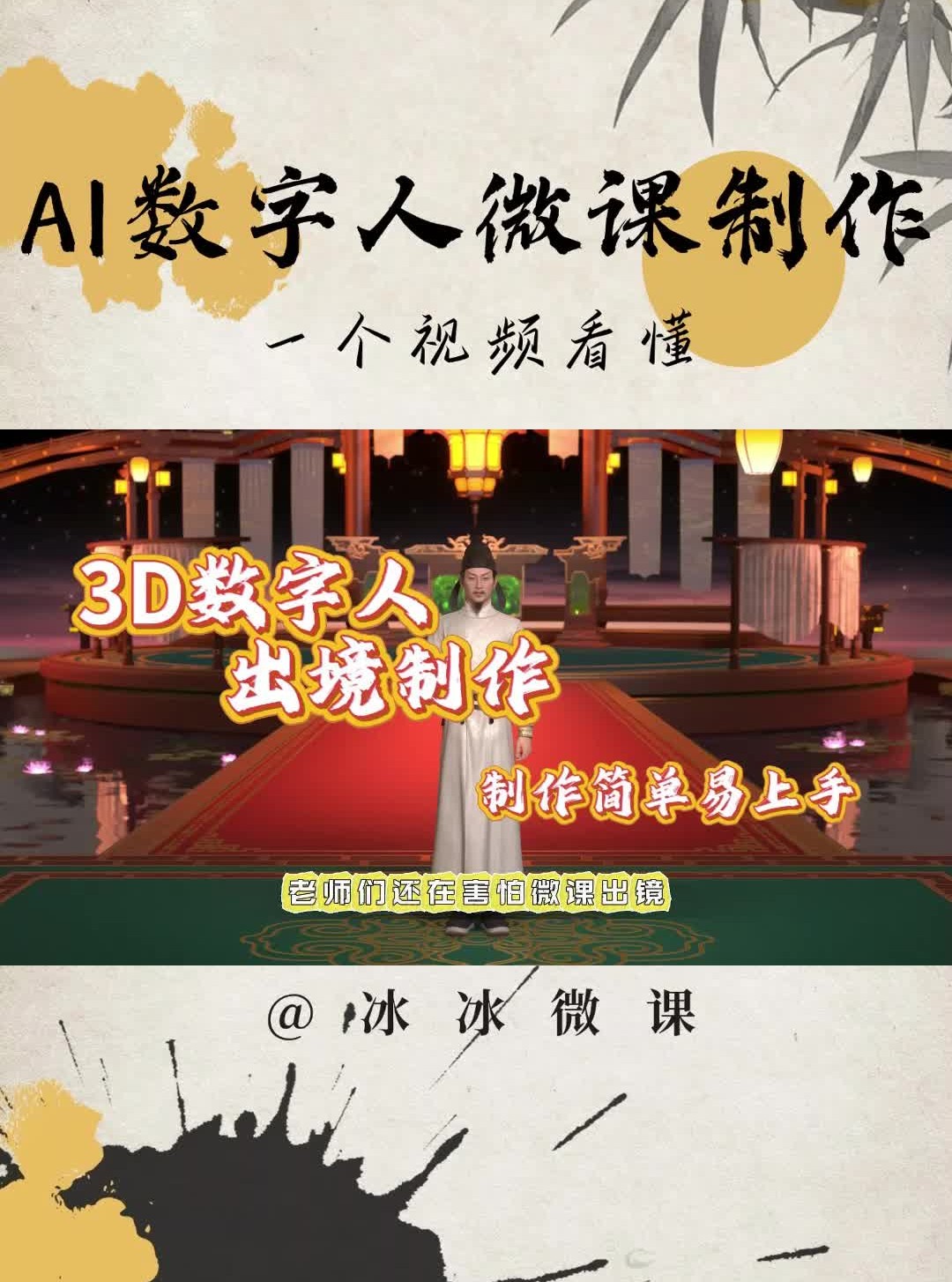 后悔没早看!AI数字人微课学会啦