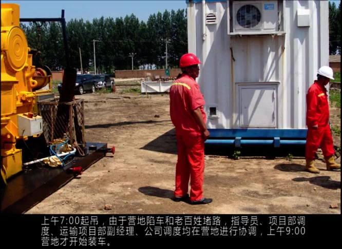 触电事故案例（安全生产教育）