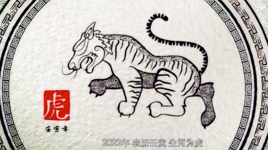 虎年生肖邮票来了,听设计师讲述背后的故事