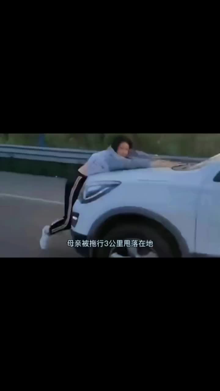 # 缉私队组长被车拖行5公里致死,# 社会百态 # 危险.