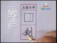 练字的诀窍零基础五分钟解决写字困惑钢笔字教程硬笔书法楷书教