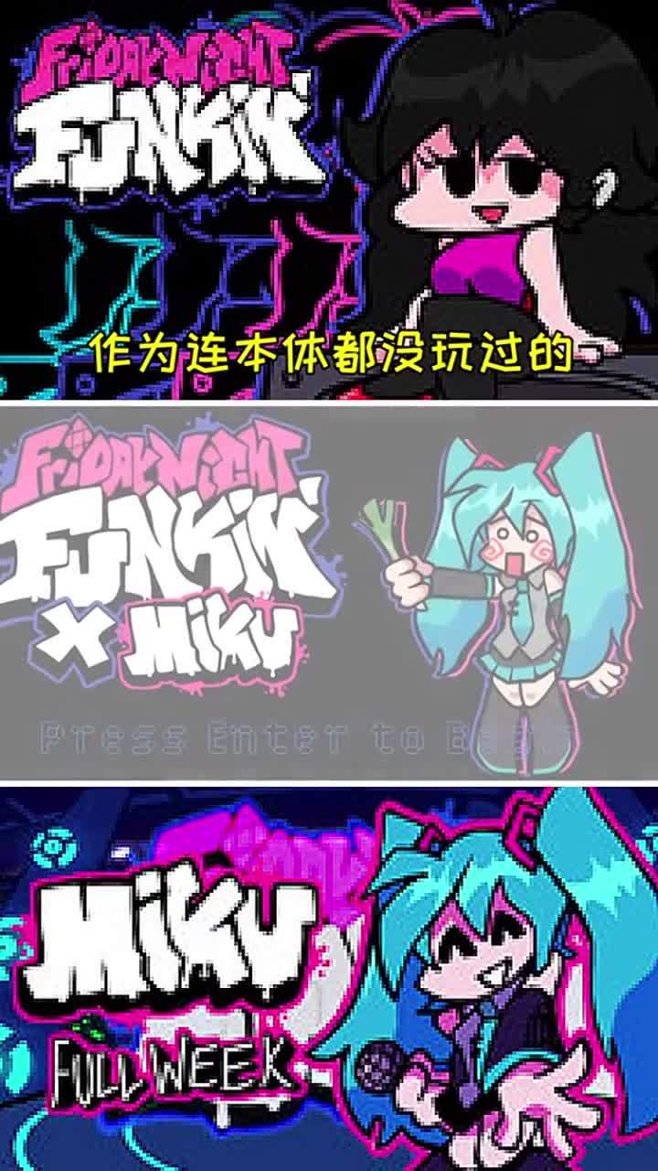 单机游戏黑色星期五之夜周五夜放克