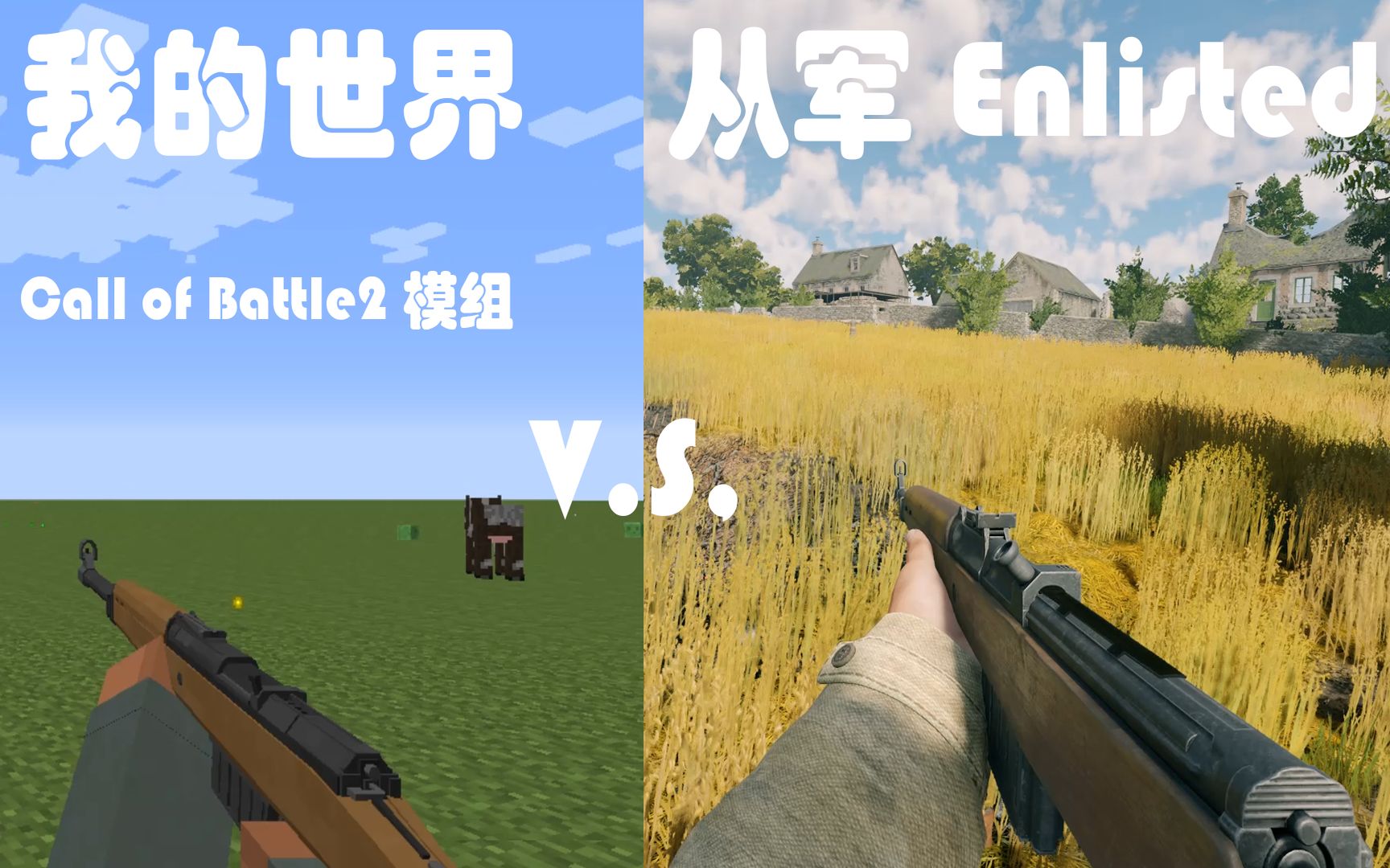 我的世界战争召唤模组-从军 Enlisted枪械对比(德国篇)_使命召唤