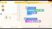 图形化编程二级专题11-克隆