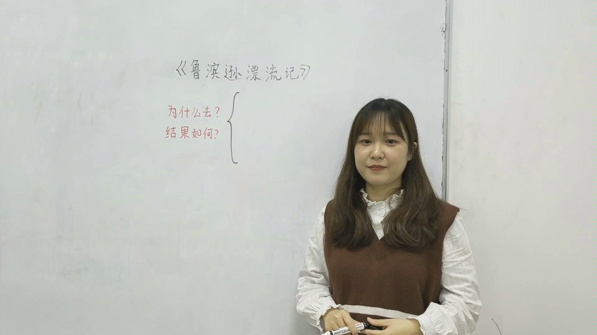 【教学】冉冉老师教你快速读懂《鲁滨逊漂流记》(无字幕)