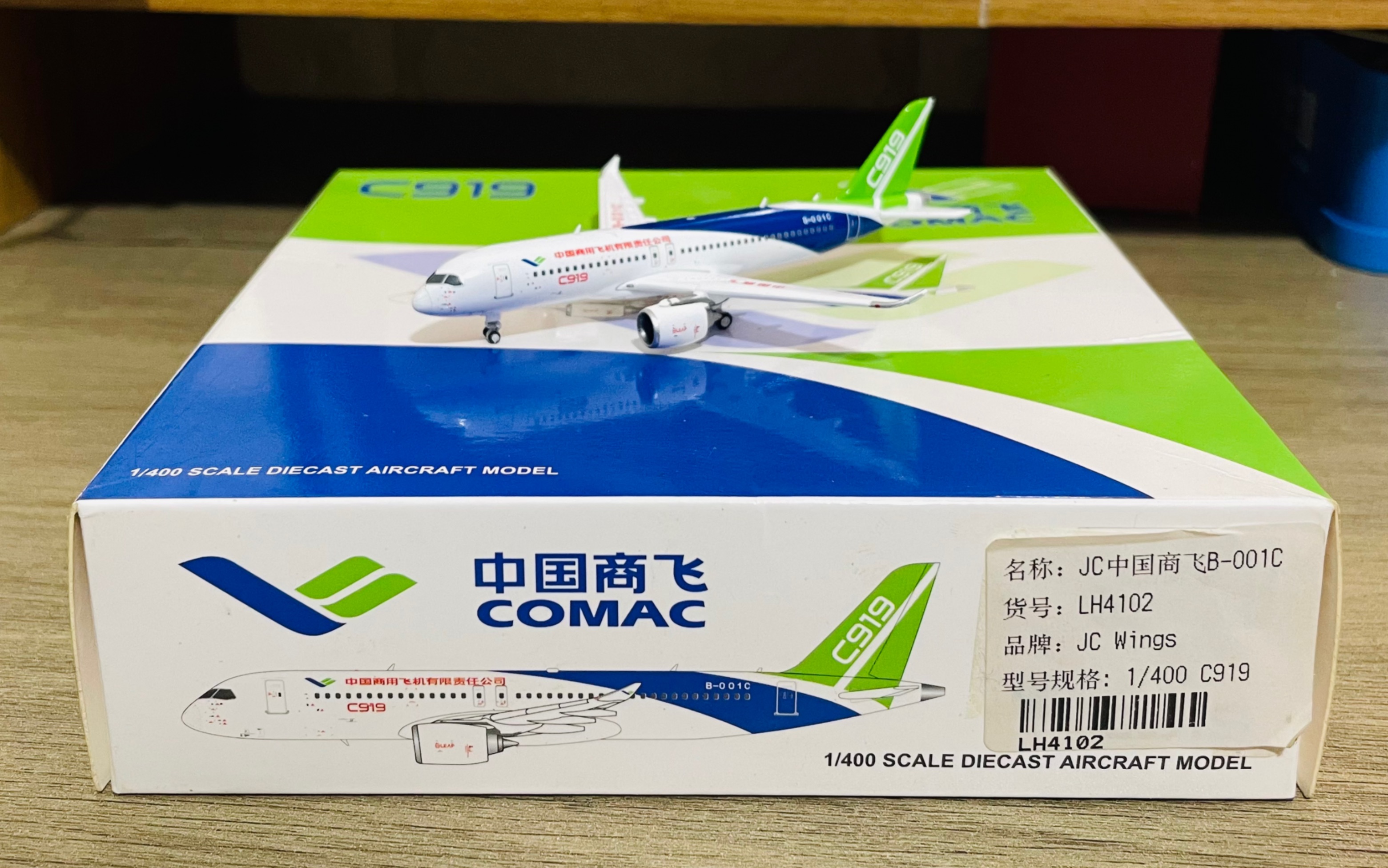 1:400 C919飞机模型开箱 2023年5月28国产大飞机C919全球首次商业...