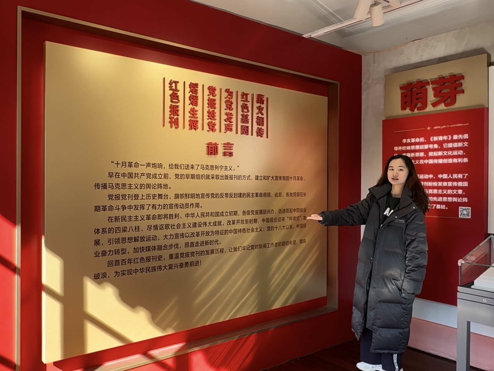 【微课】回首党报党刊发展历程,重温百年党史--参观北京市爱国主义...