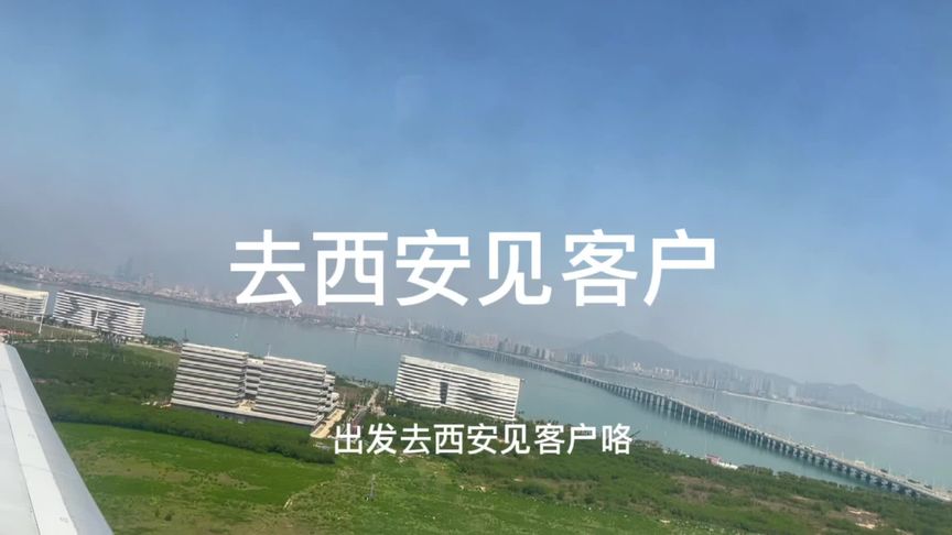 有位西安老板定制即时通讯im软件,特地飞过来沟通需求 #软件开发