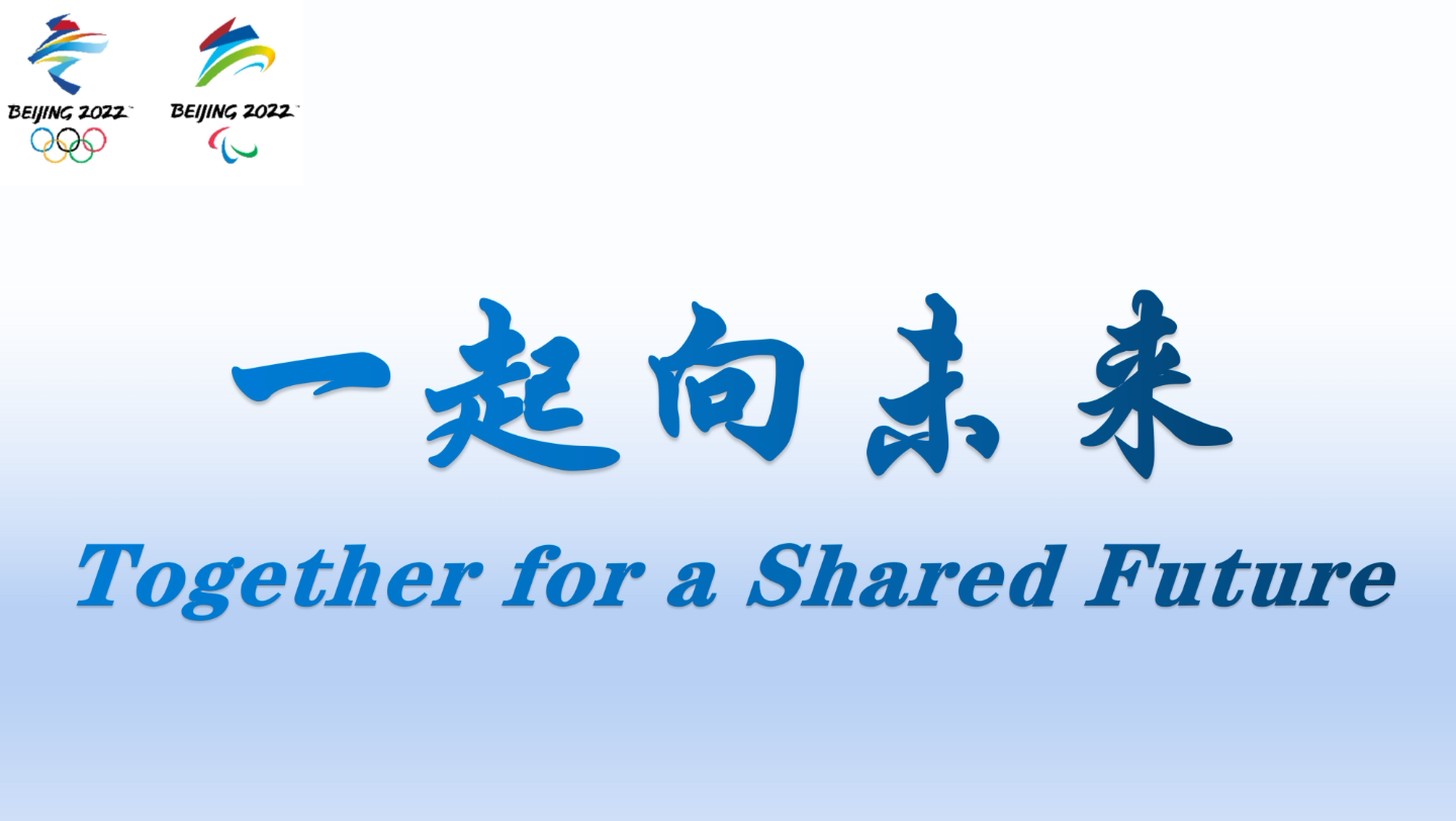 《一起向未来》手语表演