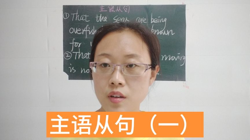 that引导的主语从句