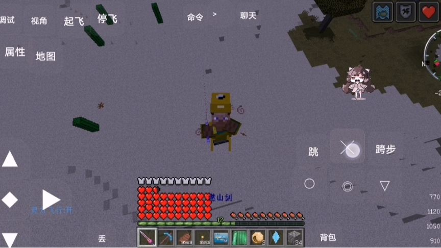 我的世界凡人修仙传第五 期