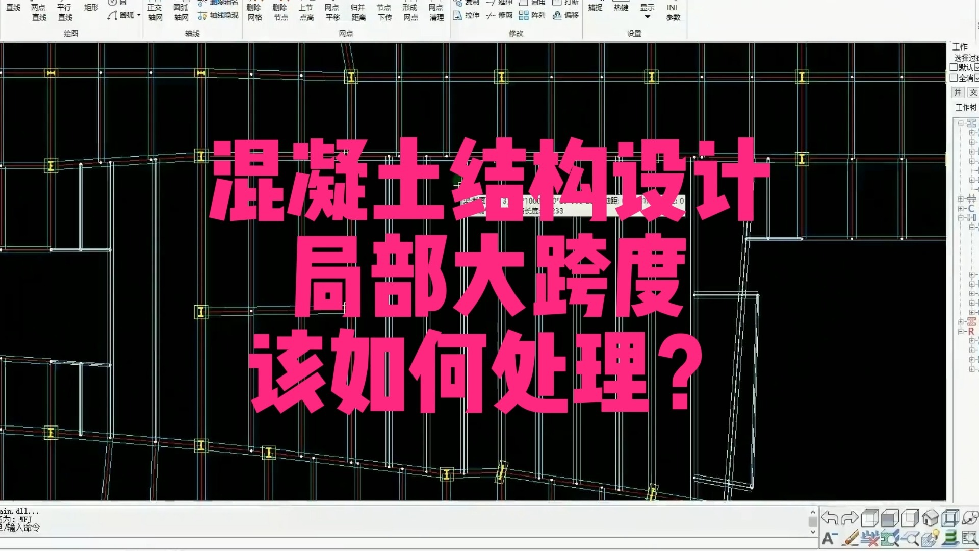 混凝土结构设计局部大跨度该如何处理?能否用钢结构?