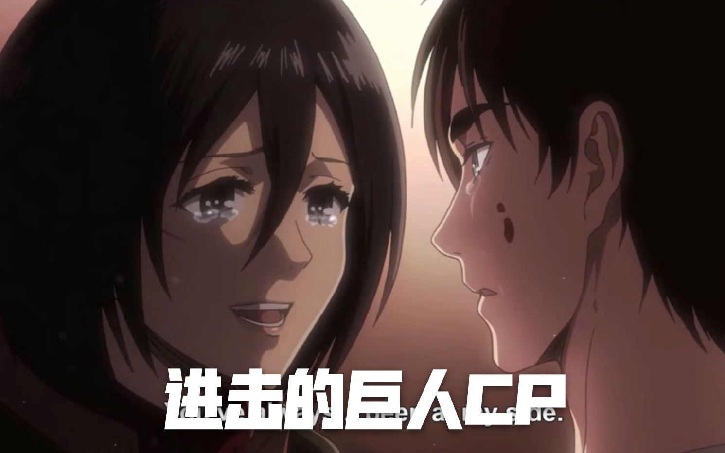 [进击的巨人] 2020十五对最受欢迎cp排行