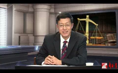 国家法官学院 法律讲座1