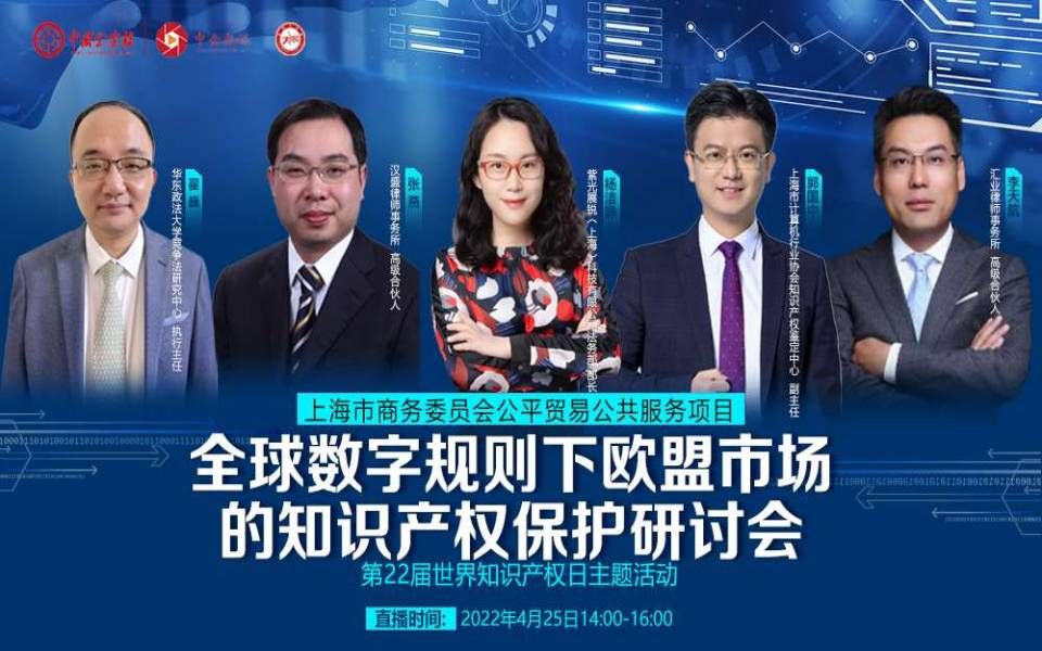 《知新大讲堂》第18期 上海市商务委员会公平贸易公共服务项目:全球...