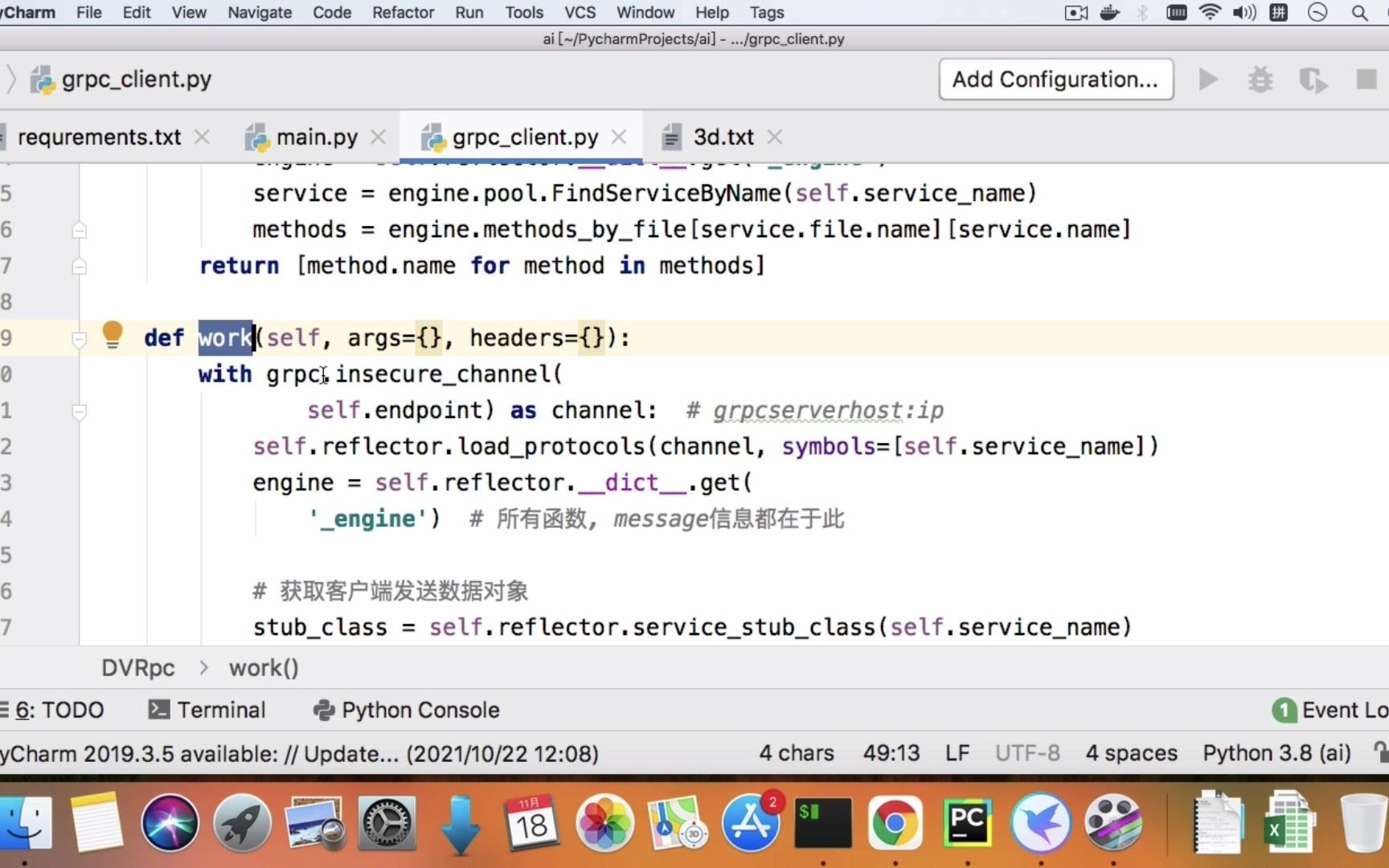 grpc-python13-不依赖proto动态请求grpc服务器端