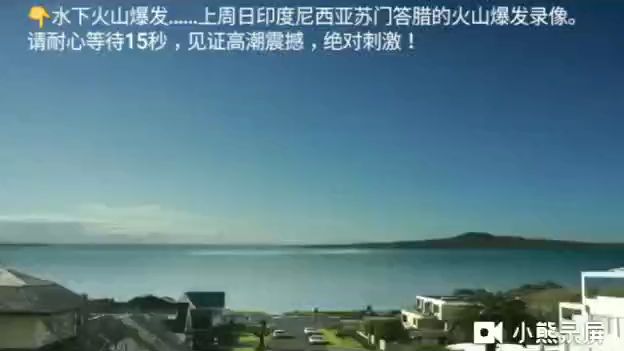 大家一定要进来看印度尼西亚火山爆发