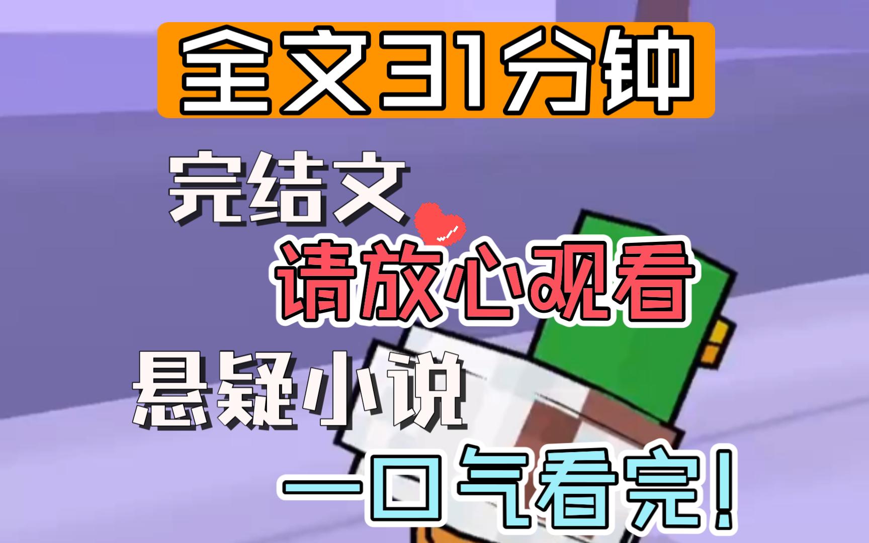 【完结文】你不觉得我们现在所生活的世界是虚拟的吗,所有奇怪的...