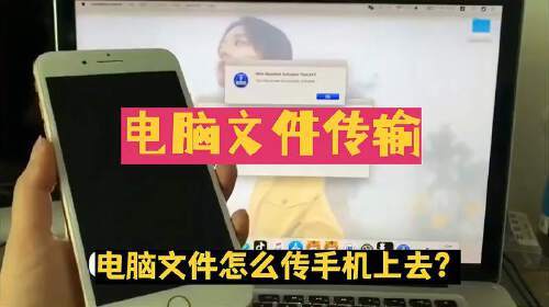 电脑文件秒传手机!3种超简单方法,1分钟搞定传输难题