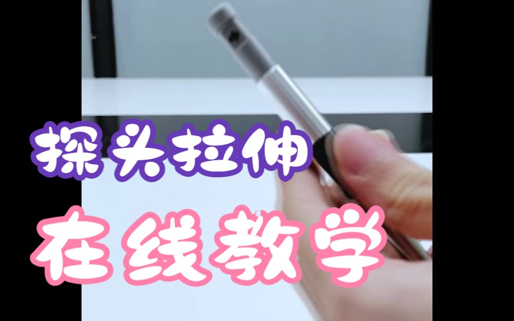 速为品牌-热敏式风速仪-探头拉伸讲解 SW6086-探头拉伸