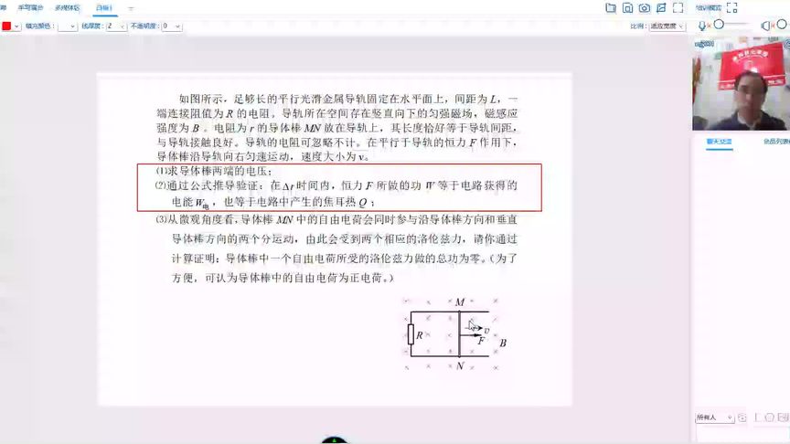 23、高三物理在磁场中如何推导恒力做功、电能跟焦耳热的等式关系