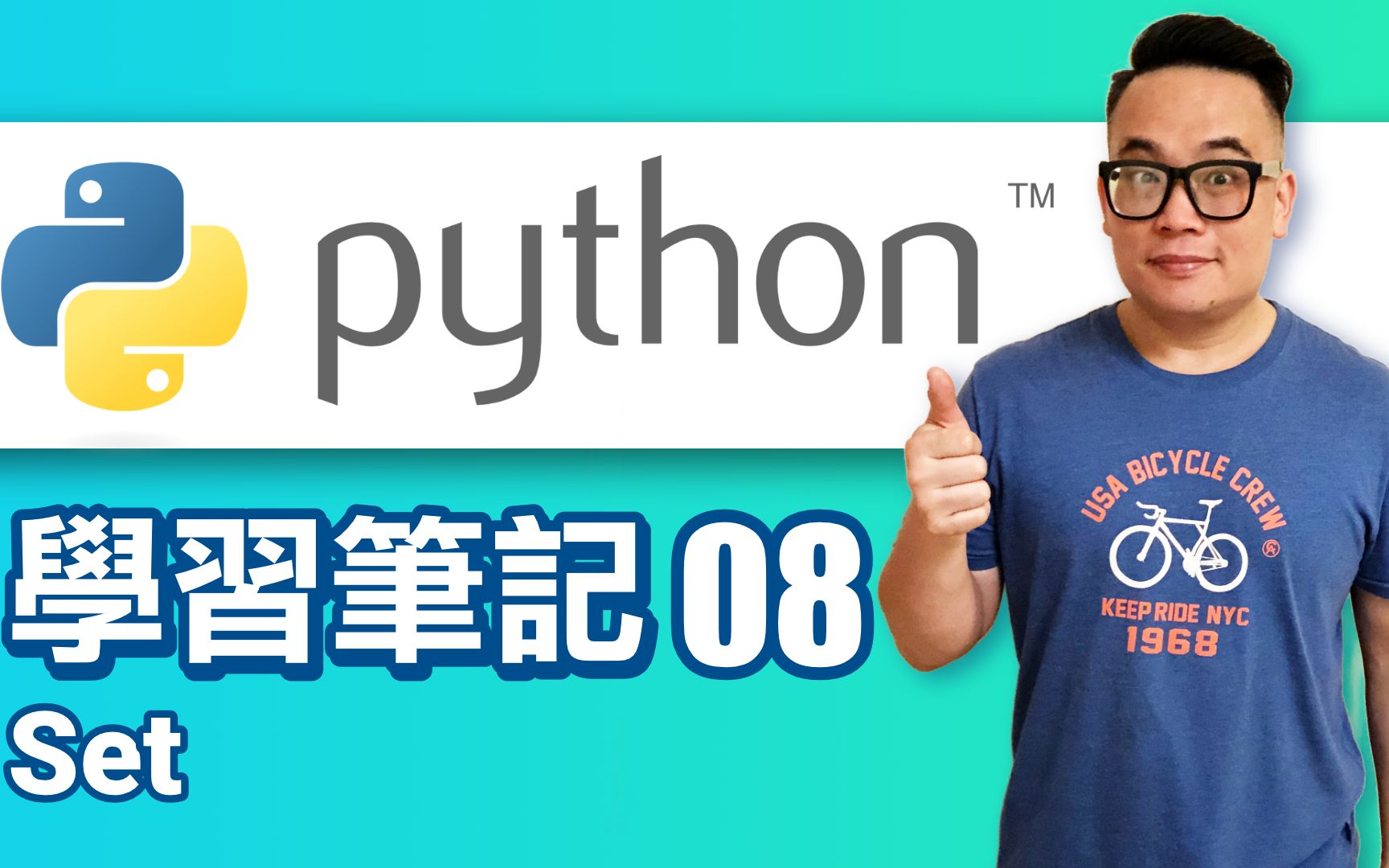 [Python 学习笔记] 8-Tuple