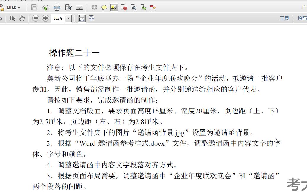 全国计算机二级考试 MSOFFICE高级应用 题库真题解析操作题部分 ...