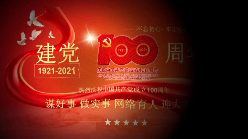 谋好事,做事实,学习建党精神六点体会