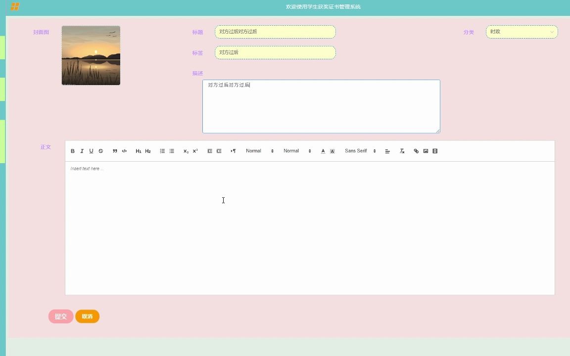 【web前端】vue+element打造学生获奖证书管理系统 教学讲解(附源码)...