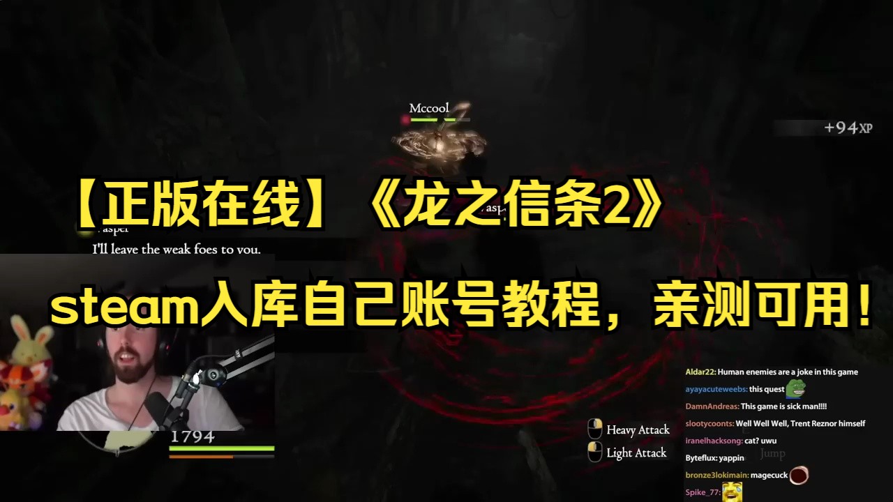 【正版在线】《龙之信条2》steam入库自己账号教程,亲测可用!|12|...