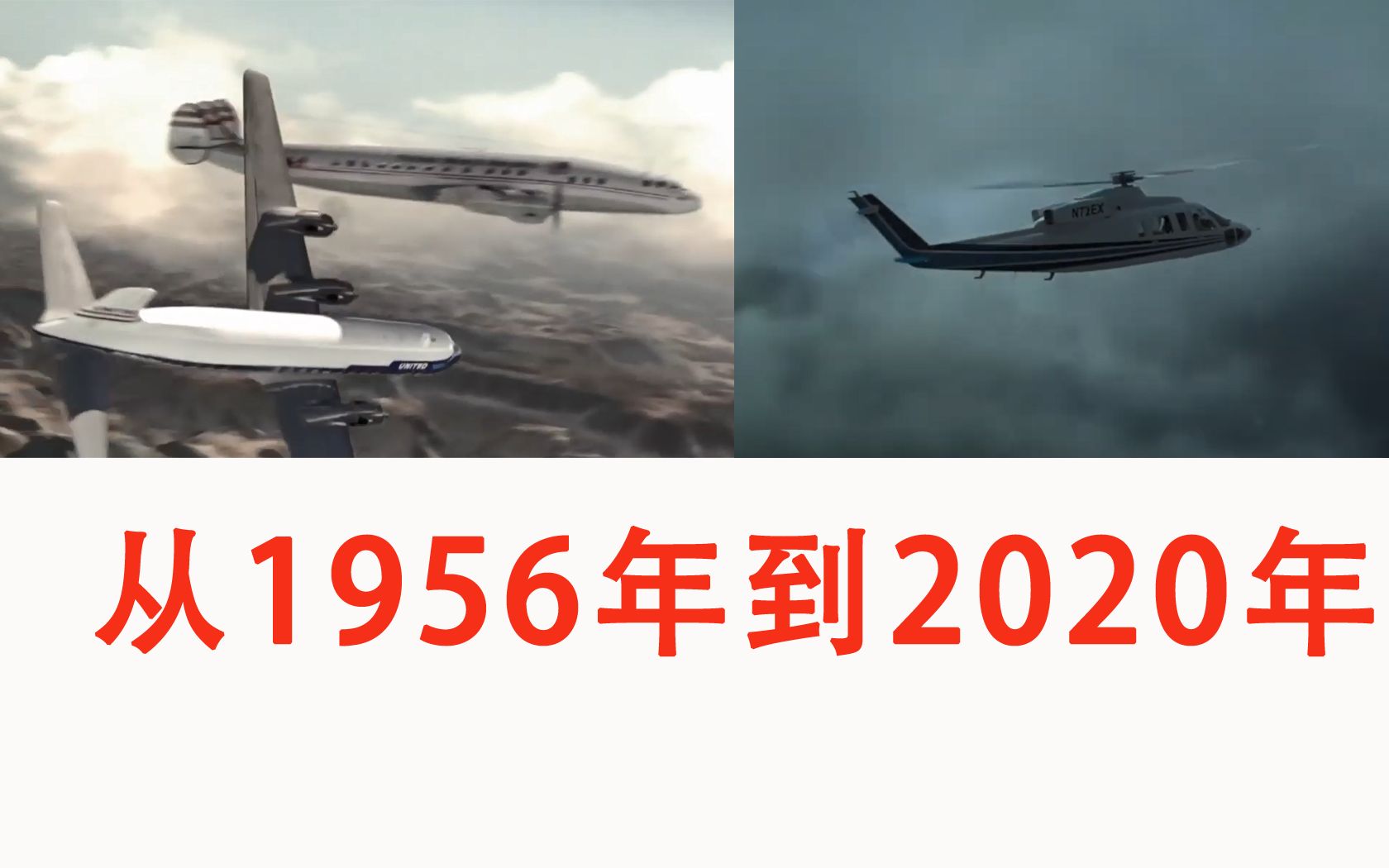 【新版】空中浩劫中所有事件的时间线整合(第1季到第22季)