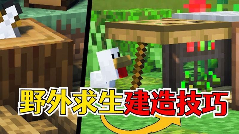 我的世界:适合入门的建造教程,从生存第一天开始
