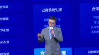 年会回顾|泛微发布新一代全程数字化合同管理软件——今承达