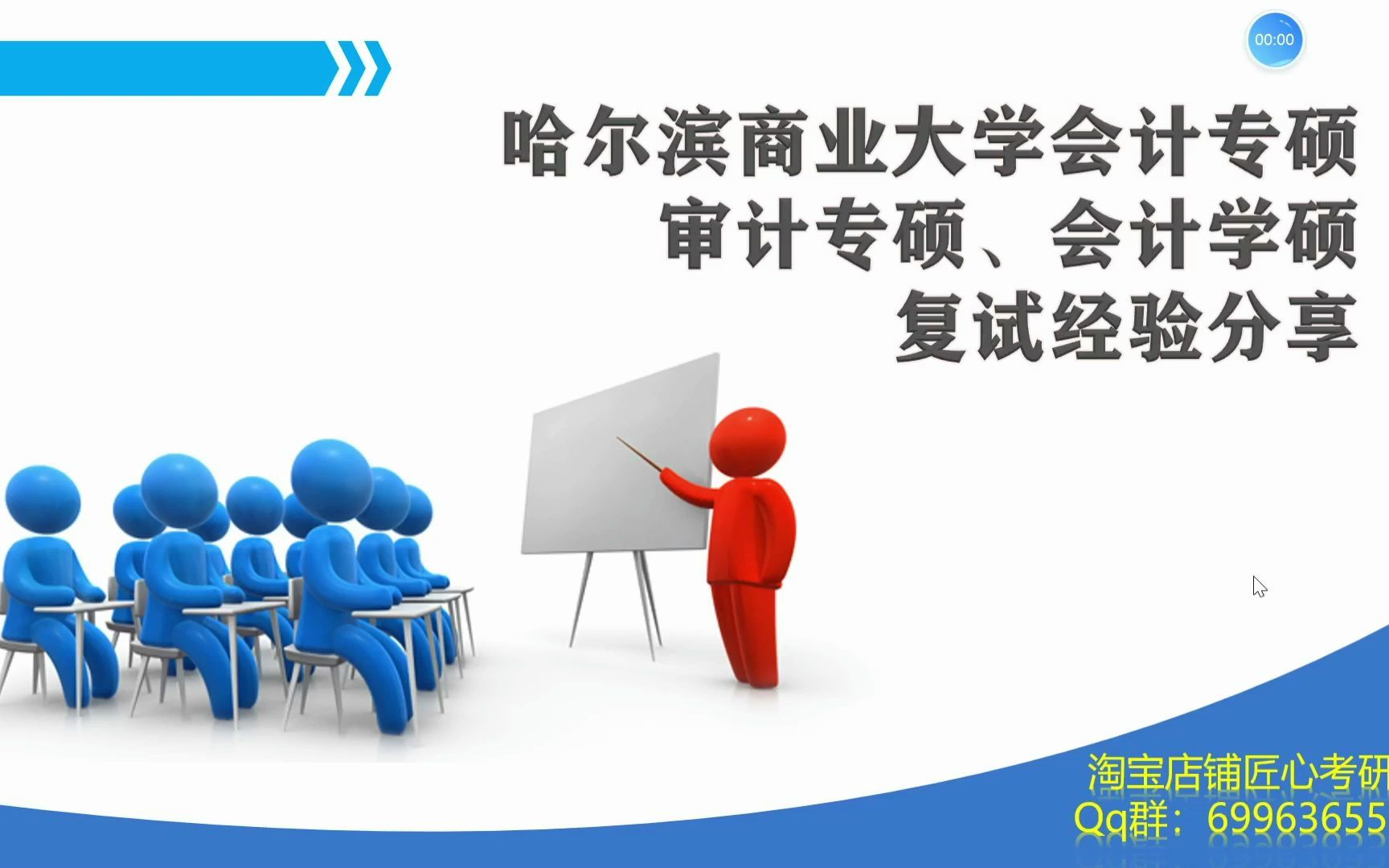 哈尔滨商业大学 哈商大 会计专硕MPACC /会计学硕/ 审计专硕Maud ...
